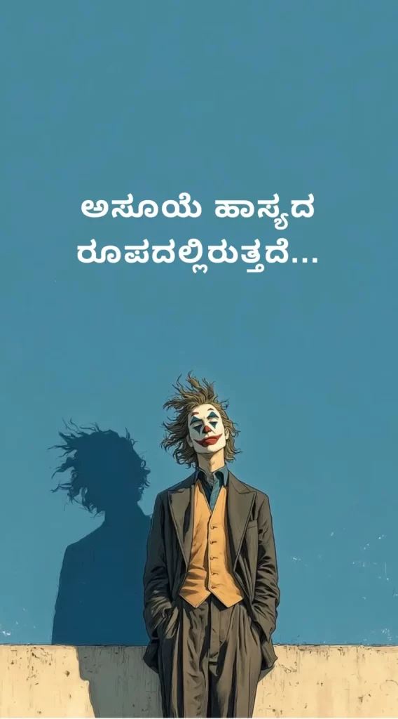 Top Powerfull 100+ ಕನ್ನಡ Attitude Quotes